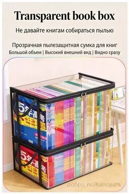 Контейнер для хранения вещей длина 38 см, ширина 24 см, высота 32 см.