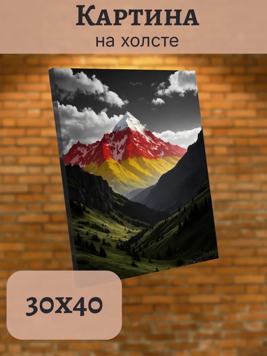 Картина 30х40 Республика Осетия Флаг Эстетика Природа Кавказ