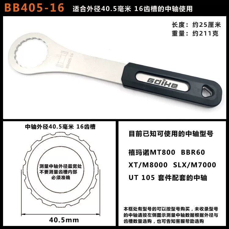 BB405-16 Ключ для нижней опоры велосипеда MT800 BB52 DUB горный и дорожный велосипед