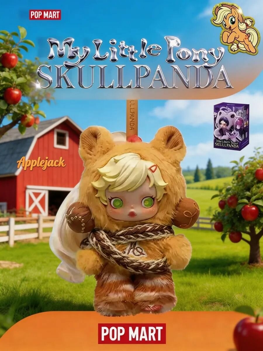POP MART My Little Pony - май литл пони 1 шт