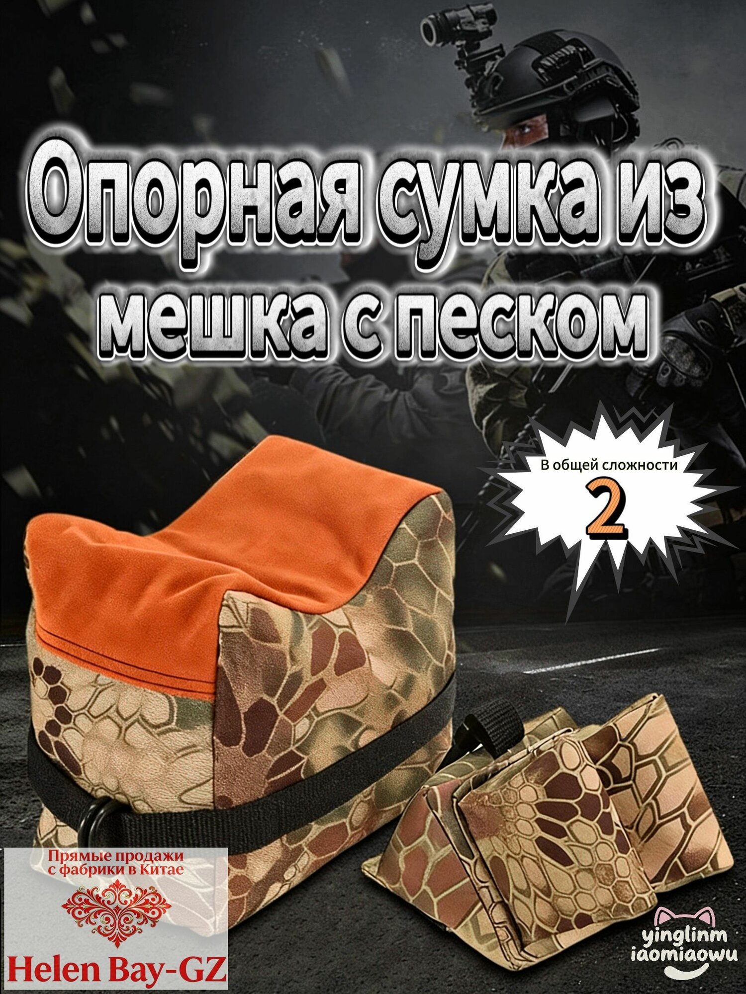 Мишень для стрельбы