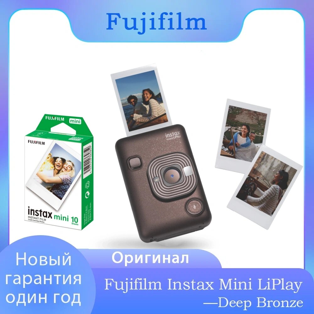 Фотоаппарат моментальной печати Fujifilm Instax MINI LiPlay 2024 BRONZE + пленка Instax Mini 10 штук