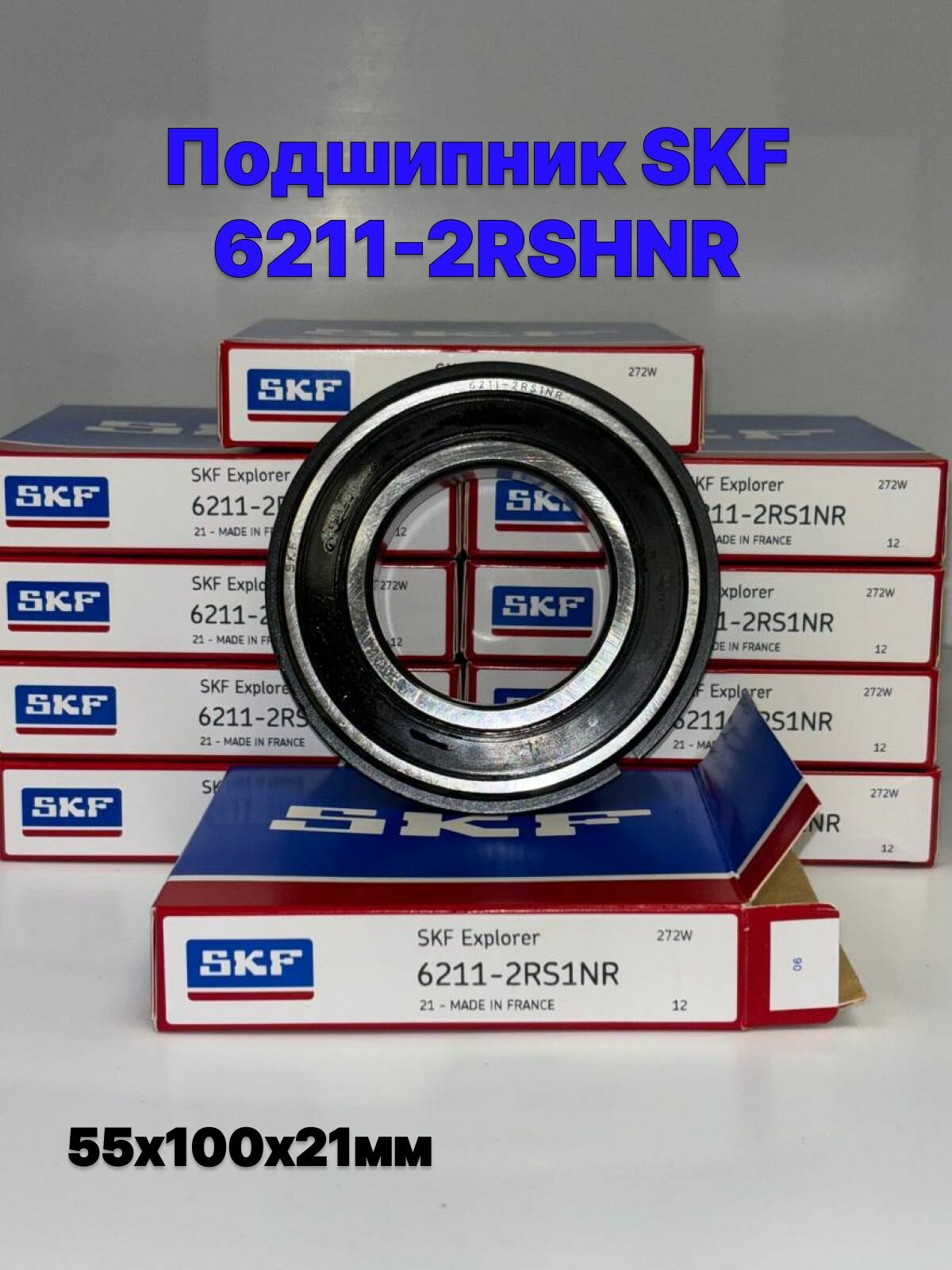 SKF Подшипник универсальный 6211-2RSHNR 55х100х21мм
