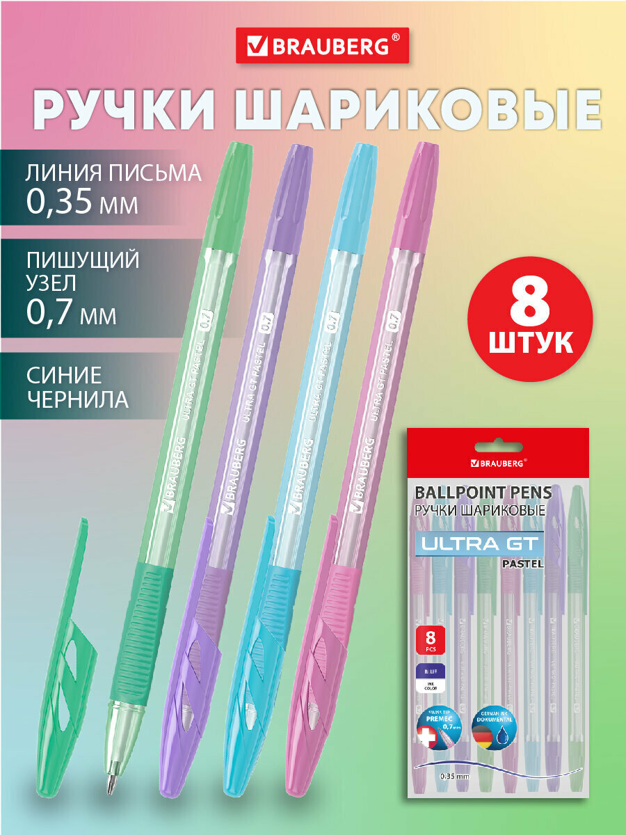 Ручки шариковые синие набор 8 штук тонкие с грипом для школы и офиса, линия письма 0,35 мм, Brauberg, 144532