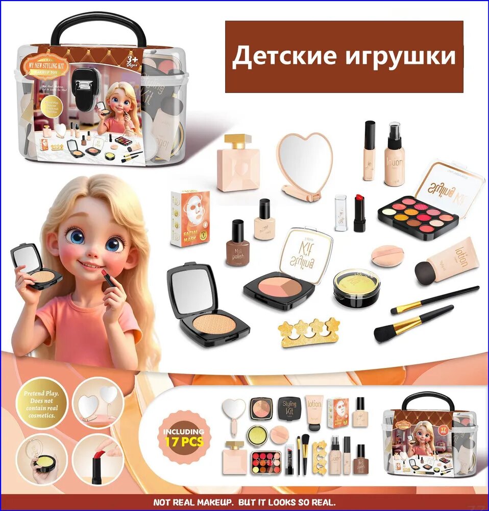 Игрушечный набор косметики для девочек, 17 предметов, чемоданчик для ролевых игр, не настоящая косметика