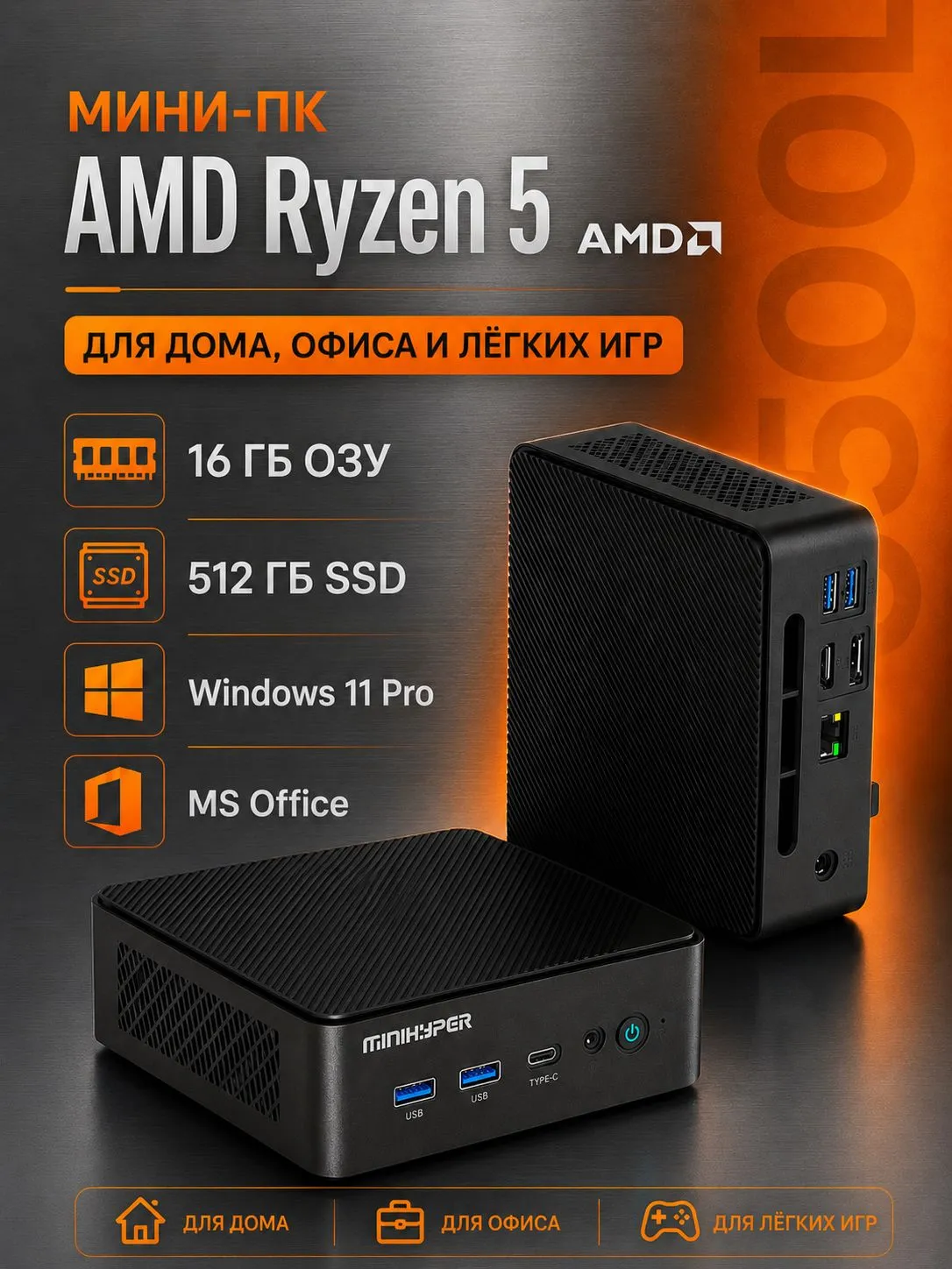 Мини-ПК компьютер AMD Ryzen 5 3500U, 16 ГБ RAM, SSD 512 ГБ, Windows 11 Pro