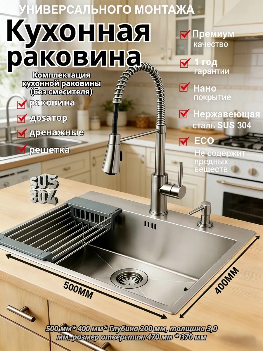 Мойка кухонная, нержавеющая сталь, PVD покрытие, прямоугольная, 50x40см