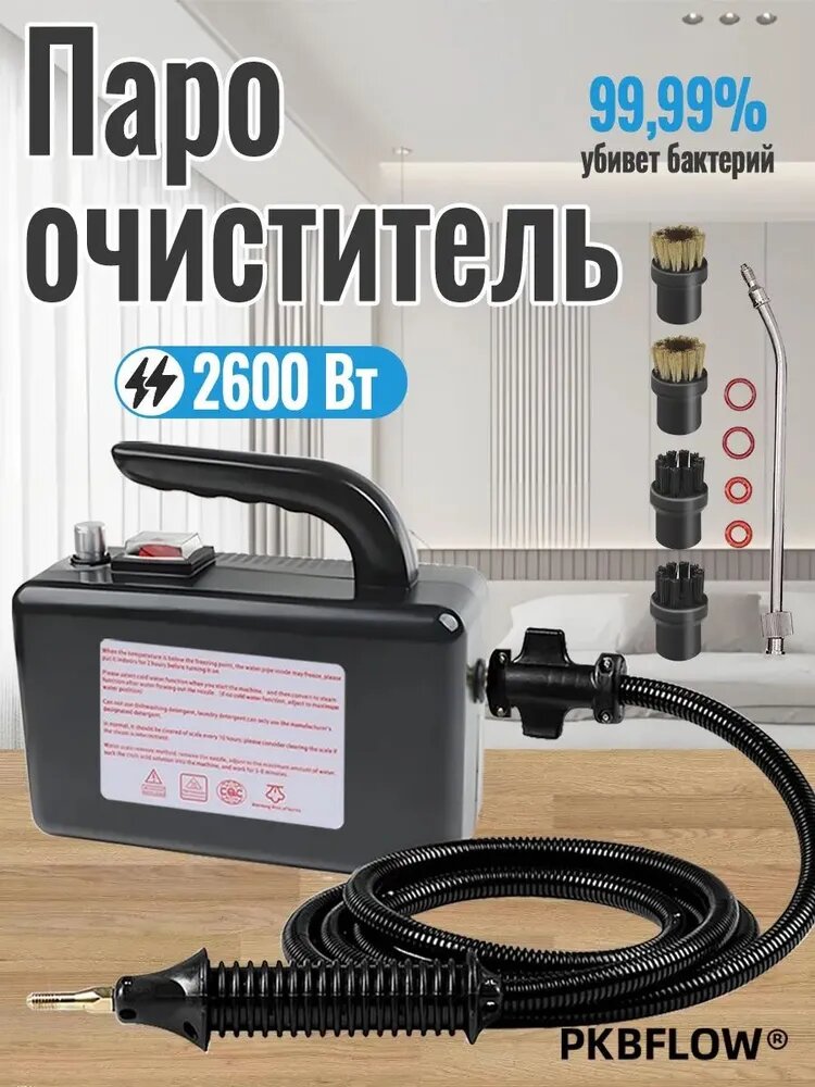 Пароочиститель VT1G001BLACK_ob_zvKI 2600 Вт, насадки - 5 шт