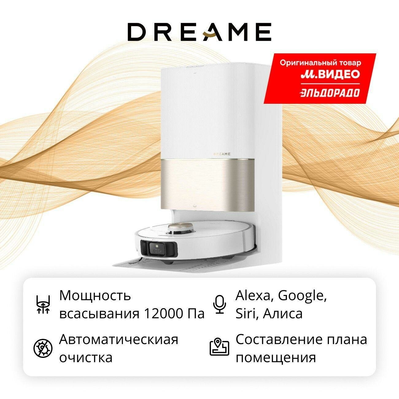 Восстановленный робот-пылесос для мытья полов Dreame X40 Ultra Complete, хороший