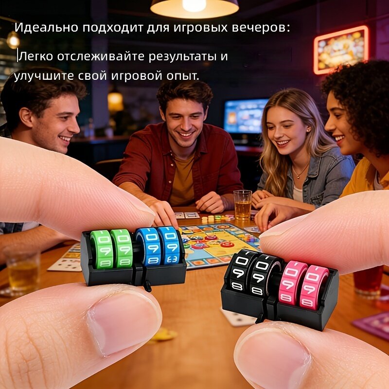 Набор из 2 счетчиков для настольных семейных и образовательных игр с регулируемыми вращающимися цифровыми дисками для чисел дат и времени компактный черный красный зеленый синий