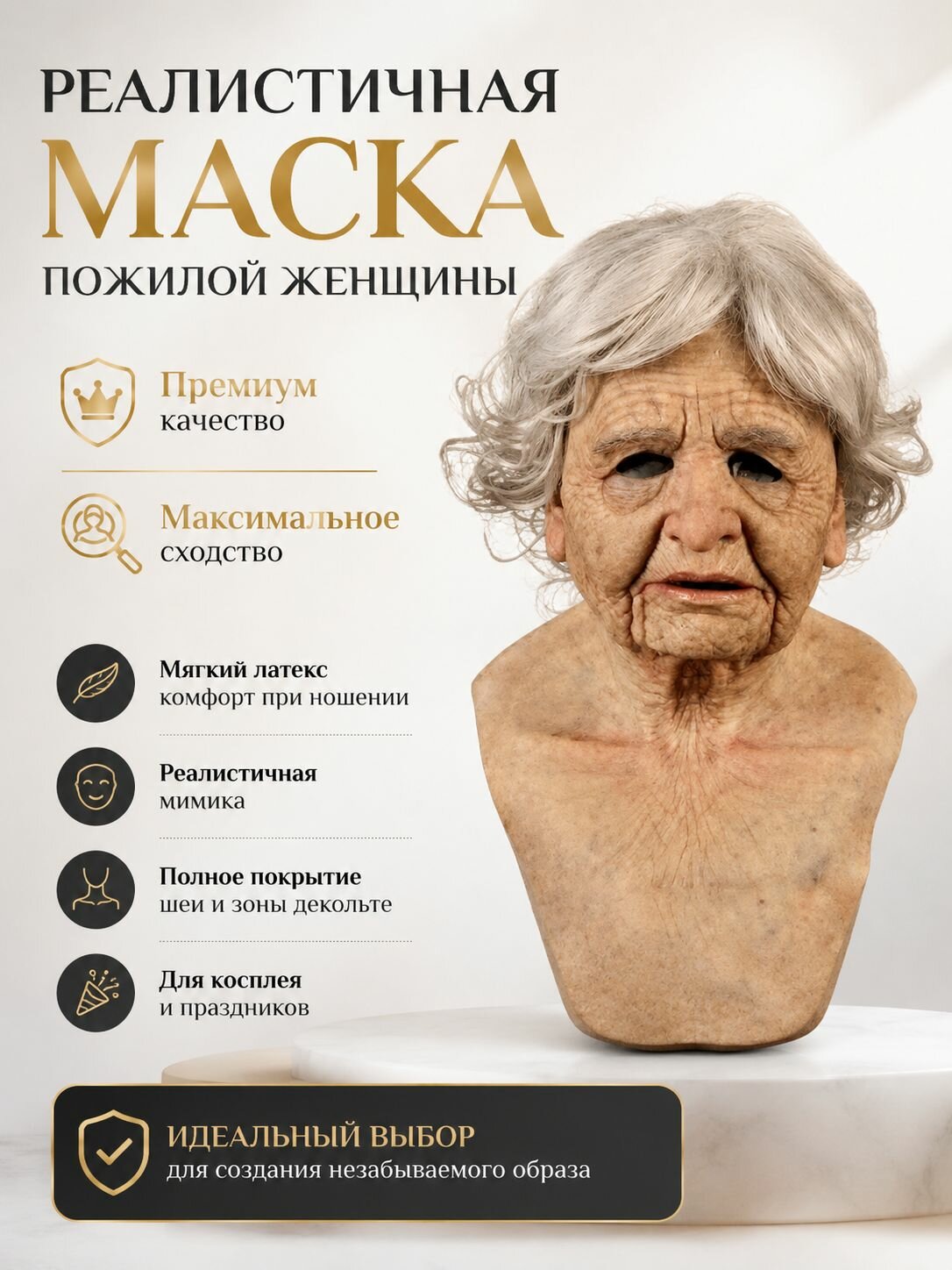 Реалистичная маска старика, латексная маска для Хэллоуина, косплея и пранков