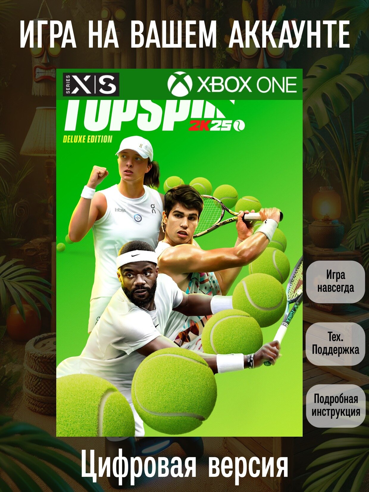 TopSpin 2K25 Del. Ed | Xbox One/Series X|S | Спорт | Цифровая версия