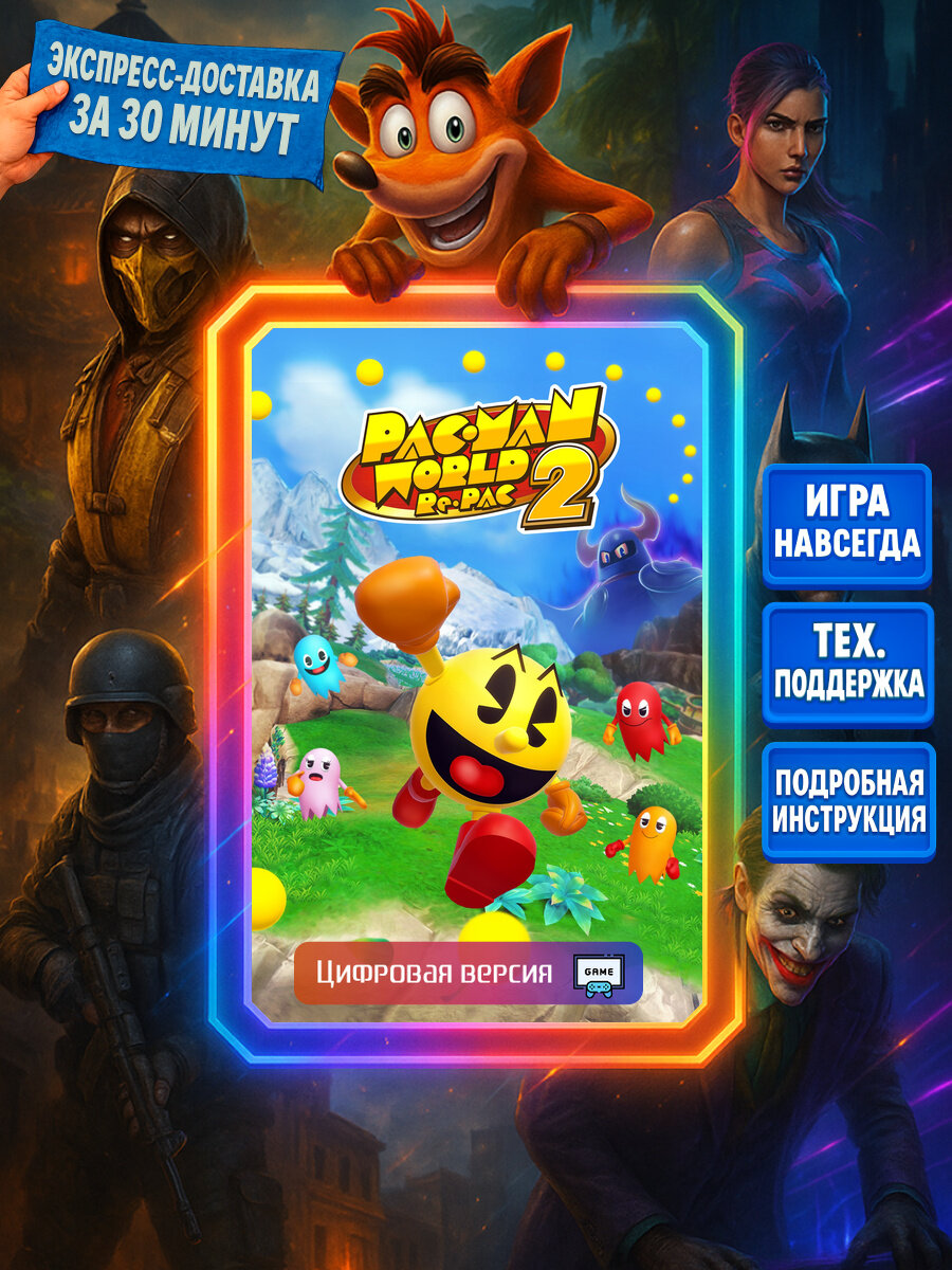 PAC-MAN WORLD 2 Re-PAC One, Series X|S | Экшен и приключения | Английский язык | Цифровая версия