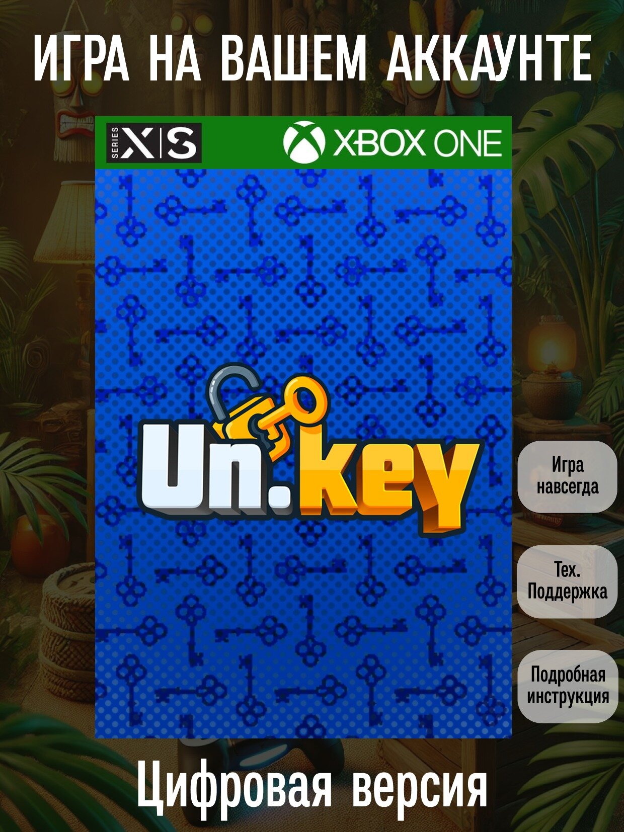 Un.Key | Xbox One/Series X|S | Платформер | Цифровая версия