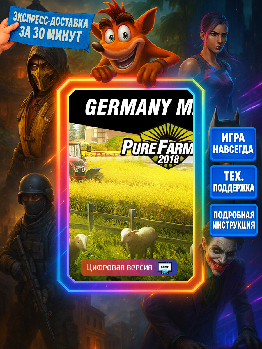 Pure Farming 2018 - Germany Map PS4/PS5 | Моментальная доставка | английский язык | имитация