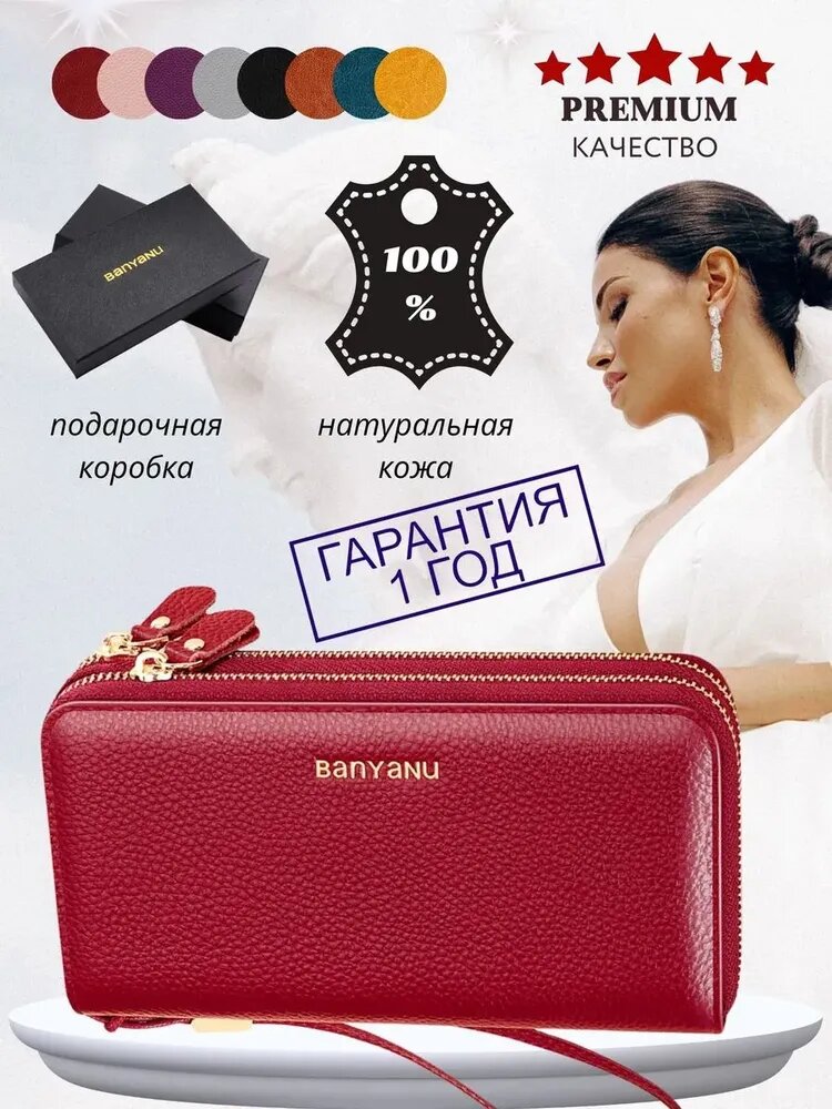 Портмоне