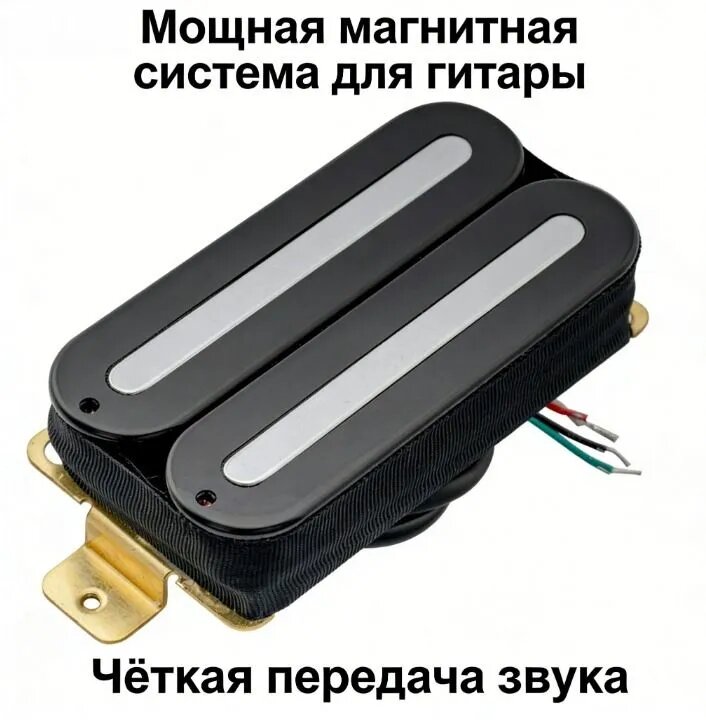 Керамический гитарный звукосниматель Artec Black HXTN Super Dual-Track