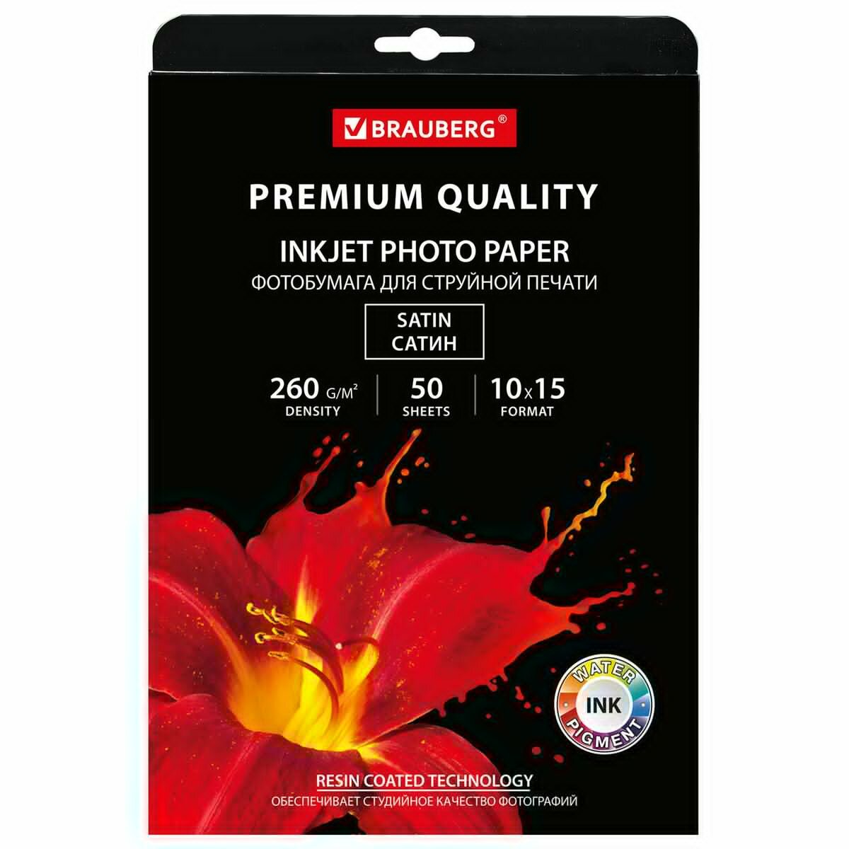 Фотобумага Brauberg Premium (10х15см, 260 г/кв. м, сатин) пачка 50л. (364001)