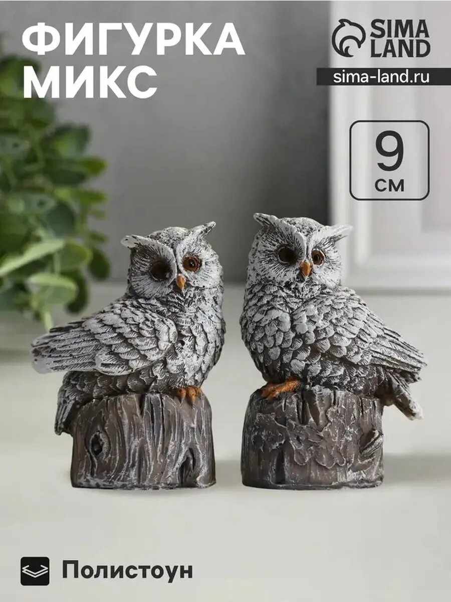 Модная фигурка филина на пеньке для интерьера