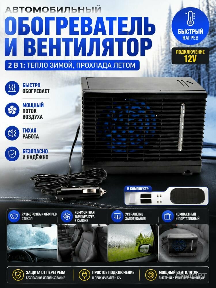 Мобильный кондиционер черный
