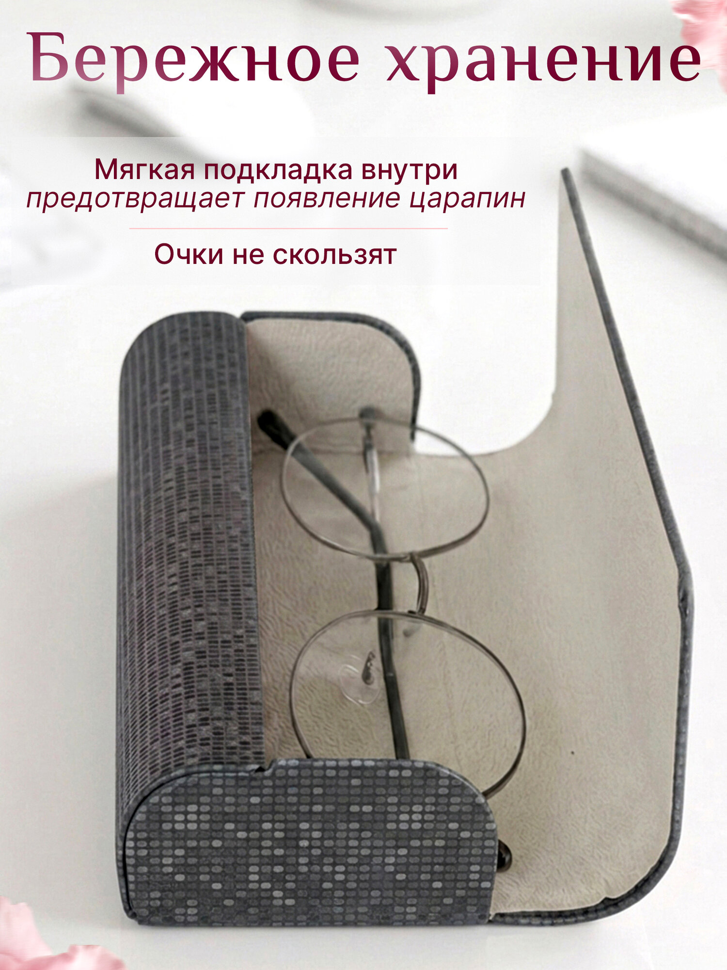 Футляр для очков — фото 1