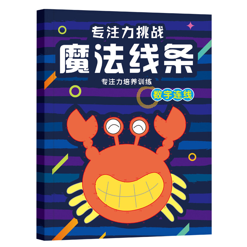 Детская книга с соединением линий для детей 3-6-8 лет, игра для развития внимания, обучающий пазл, продвинутый уровень
