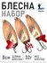 Блесна рыболовные набор 3шт, вес 32г, длина 8см, крючки тройники