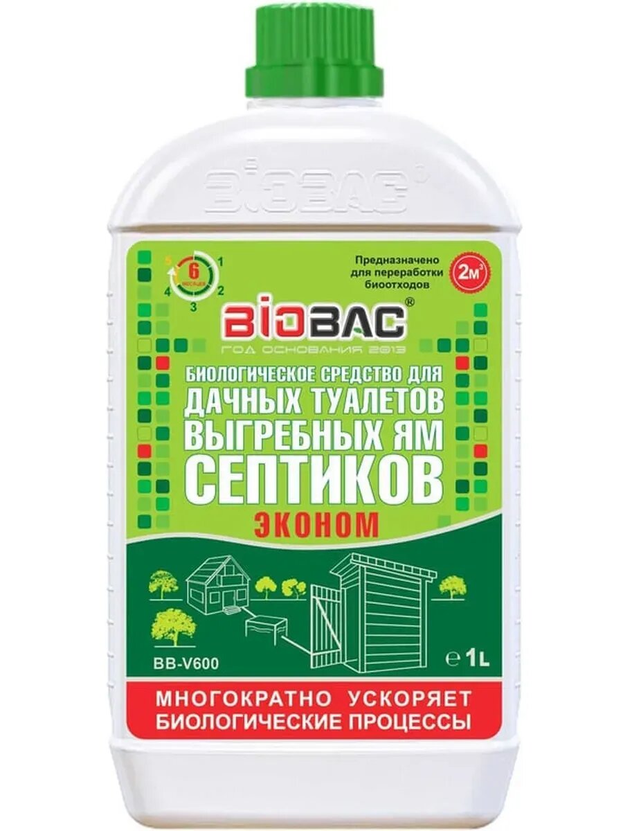 Био средство для септика 1л, для выгребных ям, без запаха
