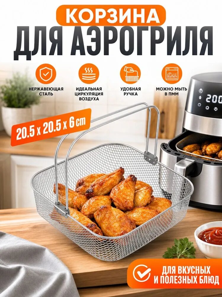 Противень, 20.5 см х 21 см