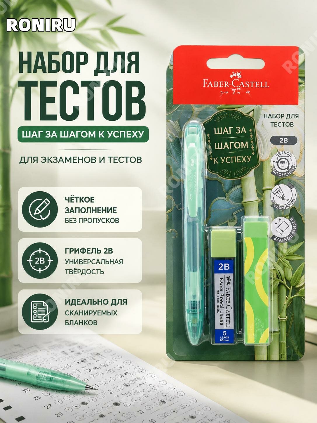 Карандаш Faber-Castell2B для бланков ответов и экзаменационных тестов