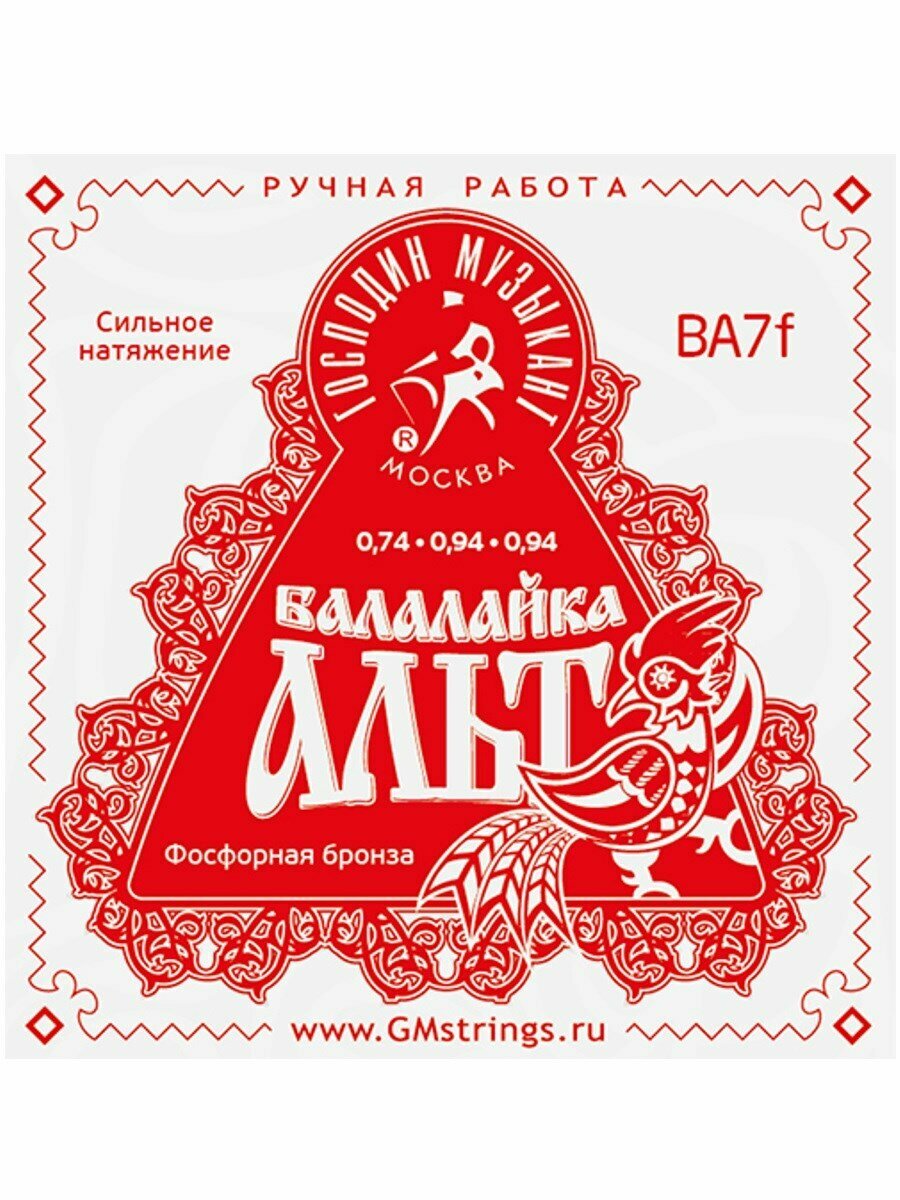 Струны для балалайки альт Господин Музыкант BA7F