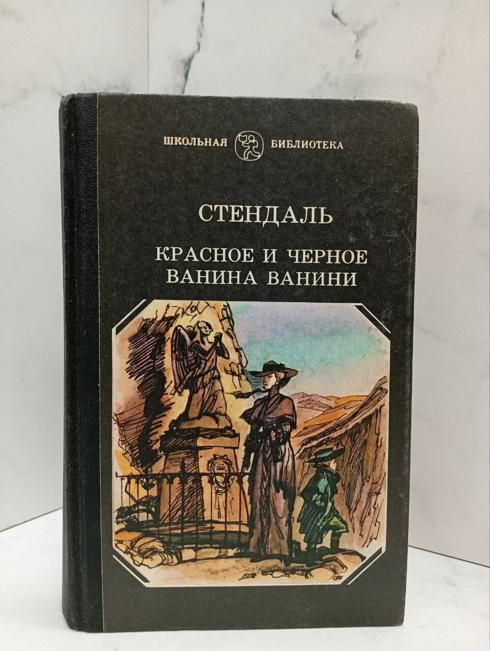 Красное и черное — фото 1