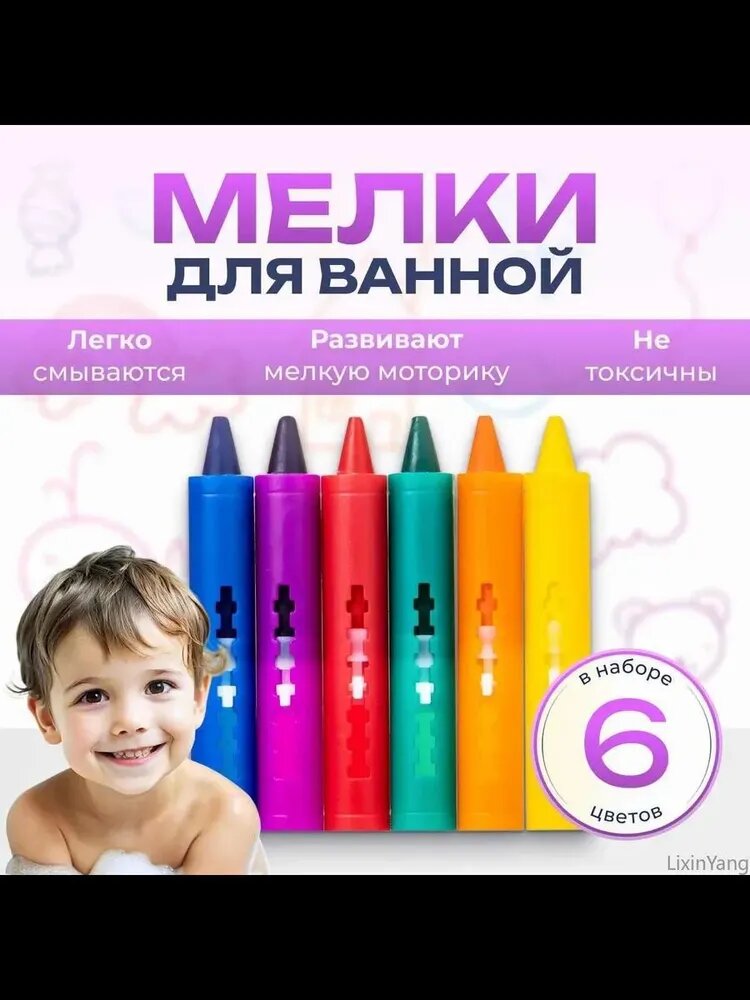 Мелки / карандаши для ванной, игрушки для ванной