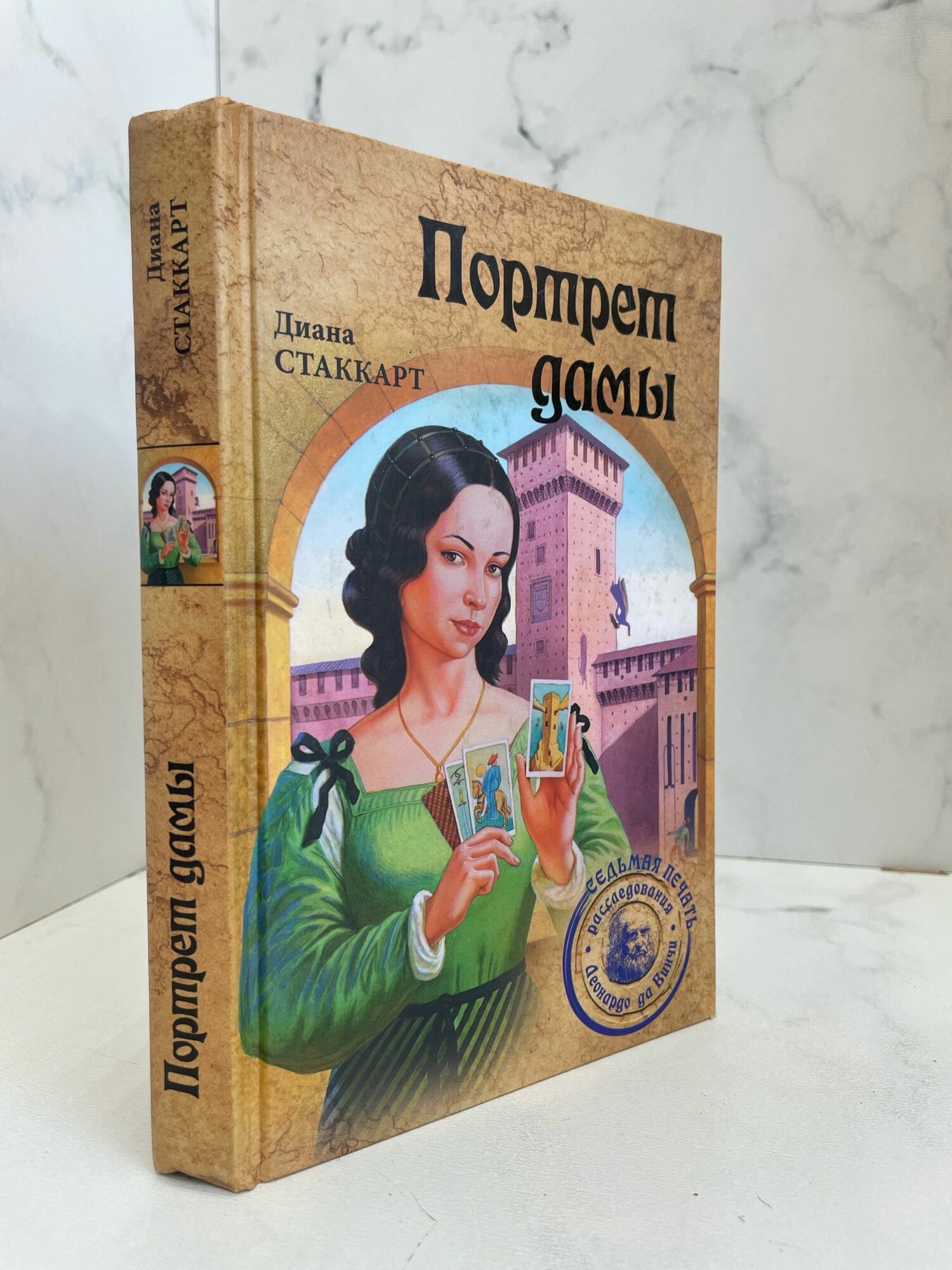 Портрет дамы