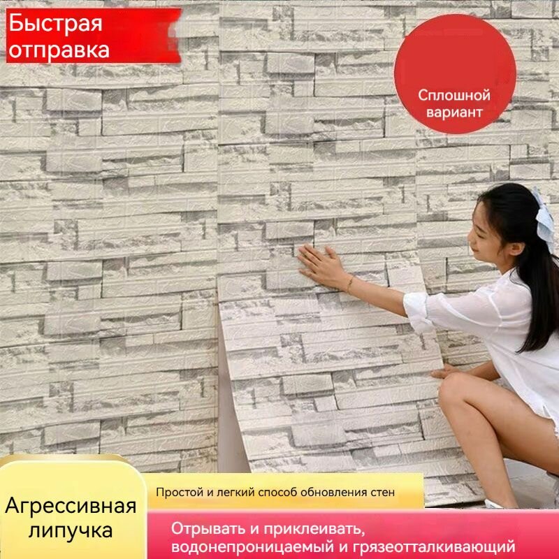 Самоклеящиеся Панели Для Стен И Потолков 70см*5m, Обои Для Кухни, Моющиеся Влагостойкие, Изголовье Кровати Мягкое 3D
