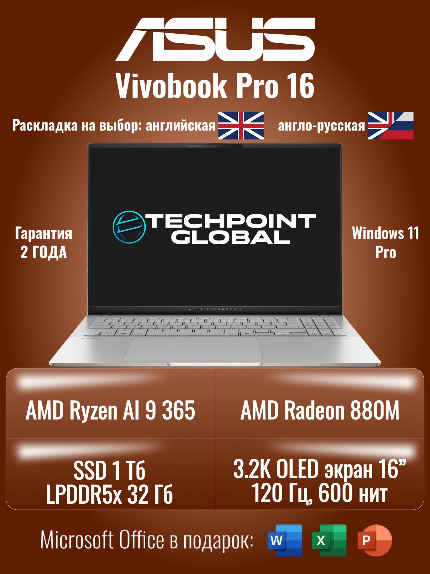 Ноутбук ASUS VivoBook S16, AMD Ryzen AI 9 365, AMD Radeon 880M, 32 GB, 1 TB, серый