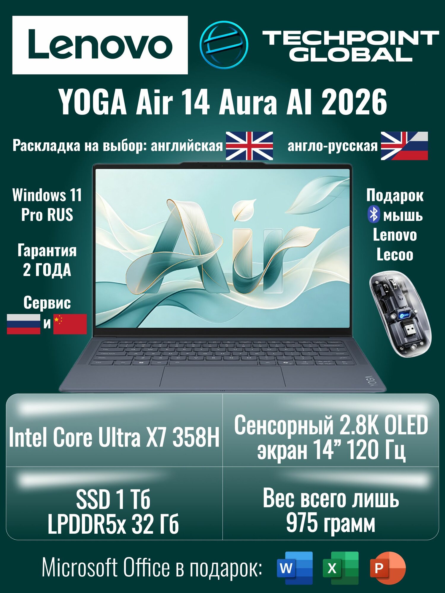 Ноутбук Lenovo YOGA Air 14 Aura AI 2026, Intel Core Ultra X7 358H, Intel Arc B390, 32 GB, 1 TB, синий, Touch Screen