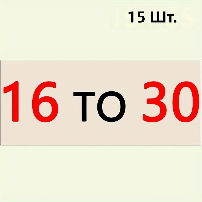 Набор из 15 металлических номерных бирок с брелоком, номера 16-30, круглые идентификационные метки для ключей