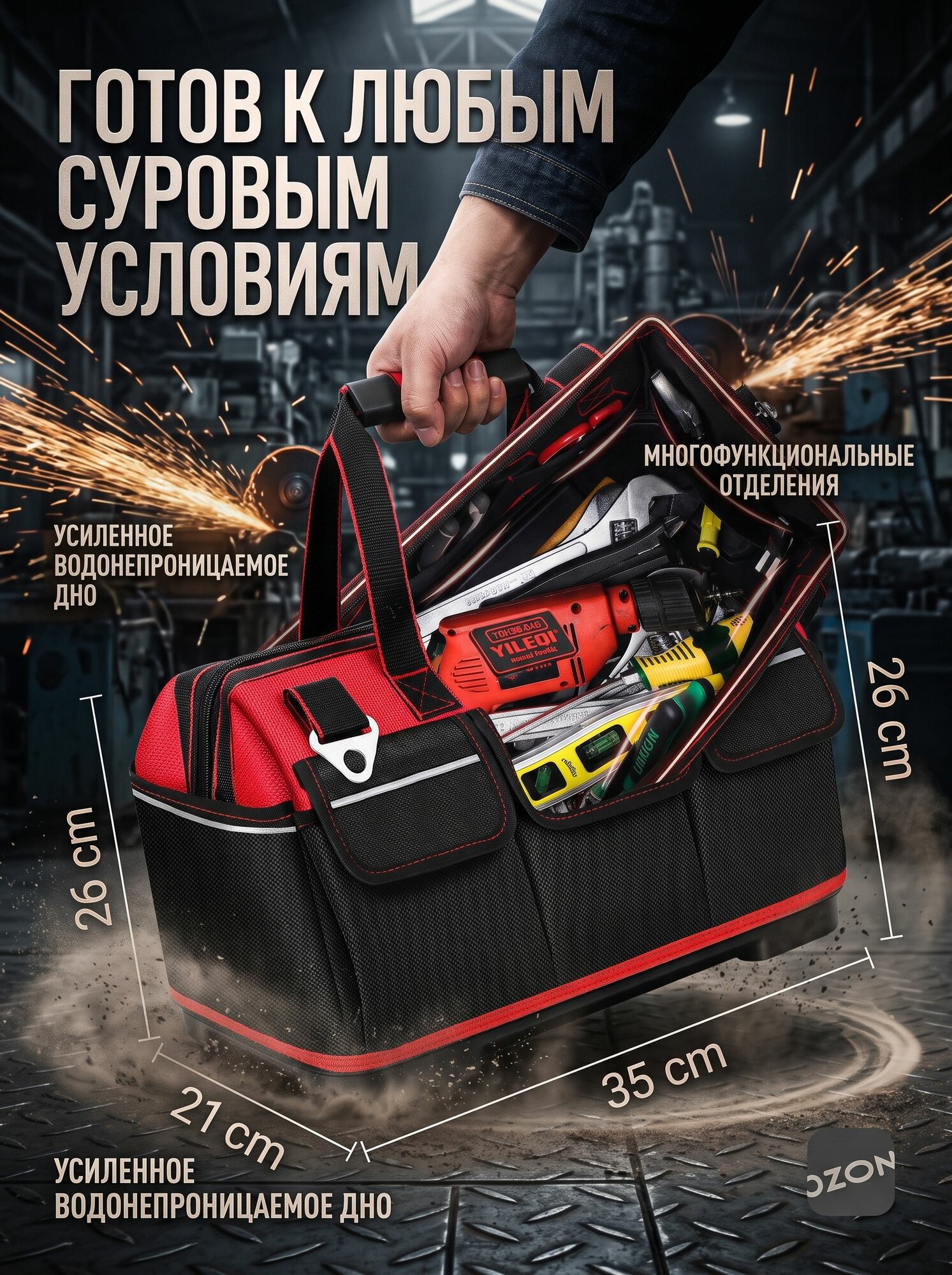 Сумка для инструмента мален 35cm*21cm*26cm