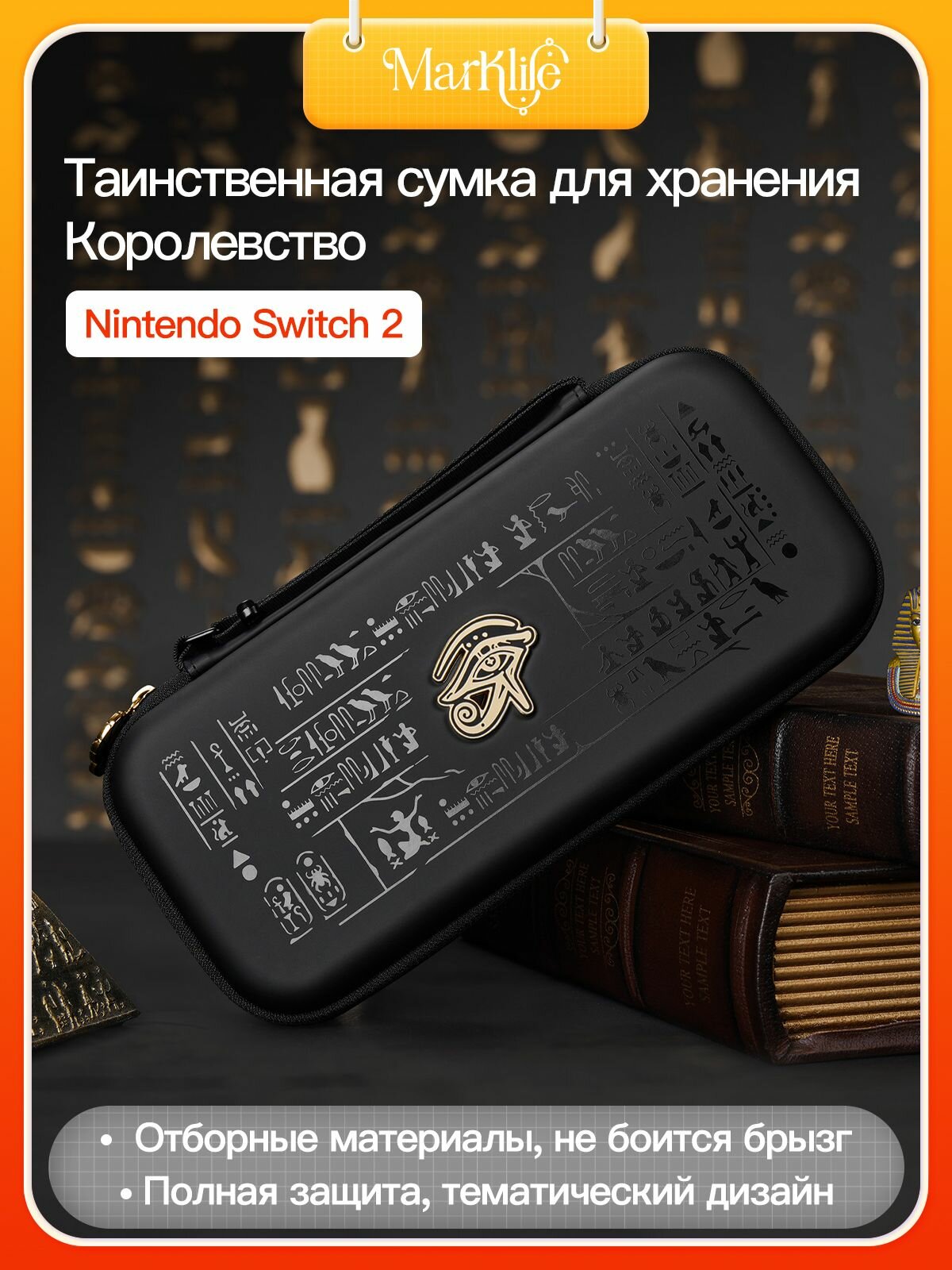 Чехол для переноски, совместимый с Nintendo Switch 2 / Чехол для Nintendo Switch 2 (Сумка для хранения Таинственное Королевство) чехол-сумка кейс для Switch 2 футляр-переноска