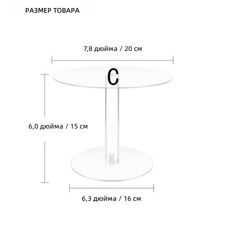 Простая круглая разборная подставка для торта, маленькая, 1 шт, для десертов и домашней выпечки, для свадьбы и дня рождения