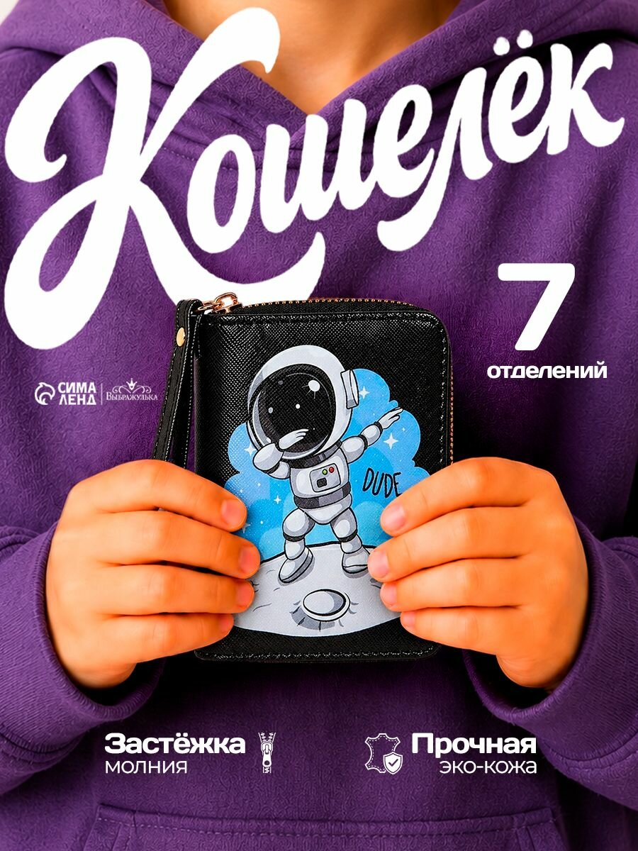 Кошелек