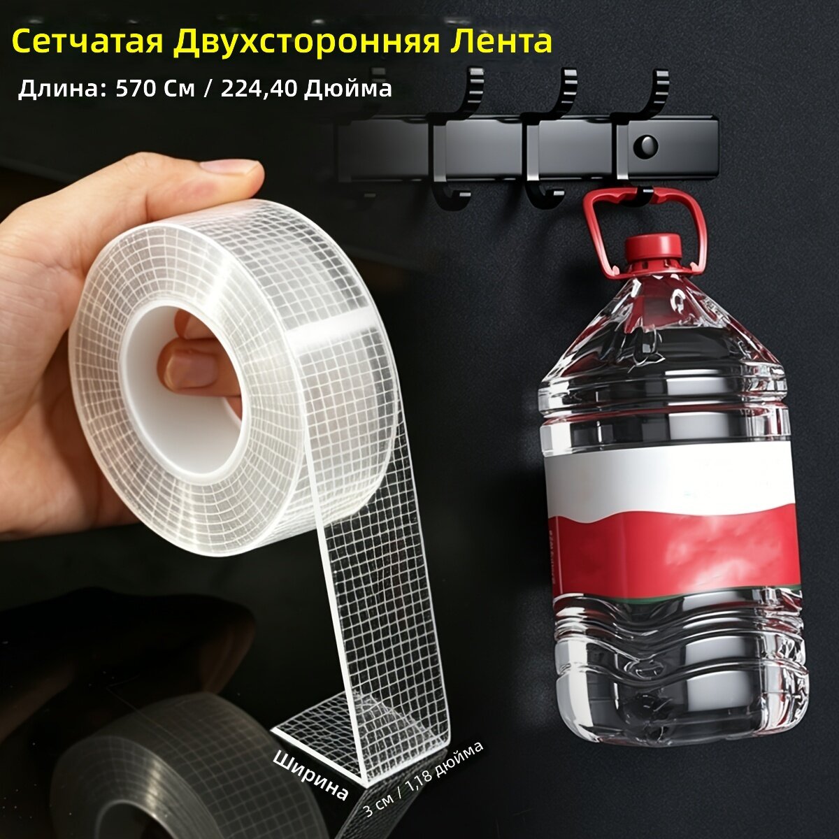 Двусторонняя сетчатая нанолента ПЭТ 3х570 см, высокая адгезия, высокая грузоподъемность, легко режется, для дома, офиса и автомобиля