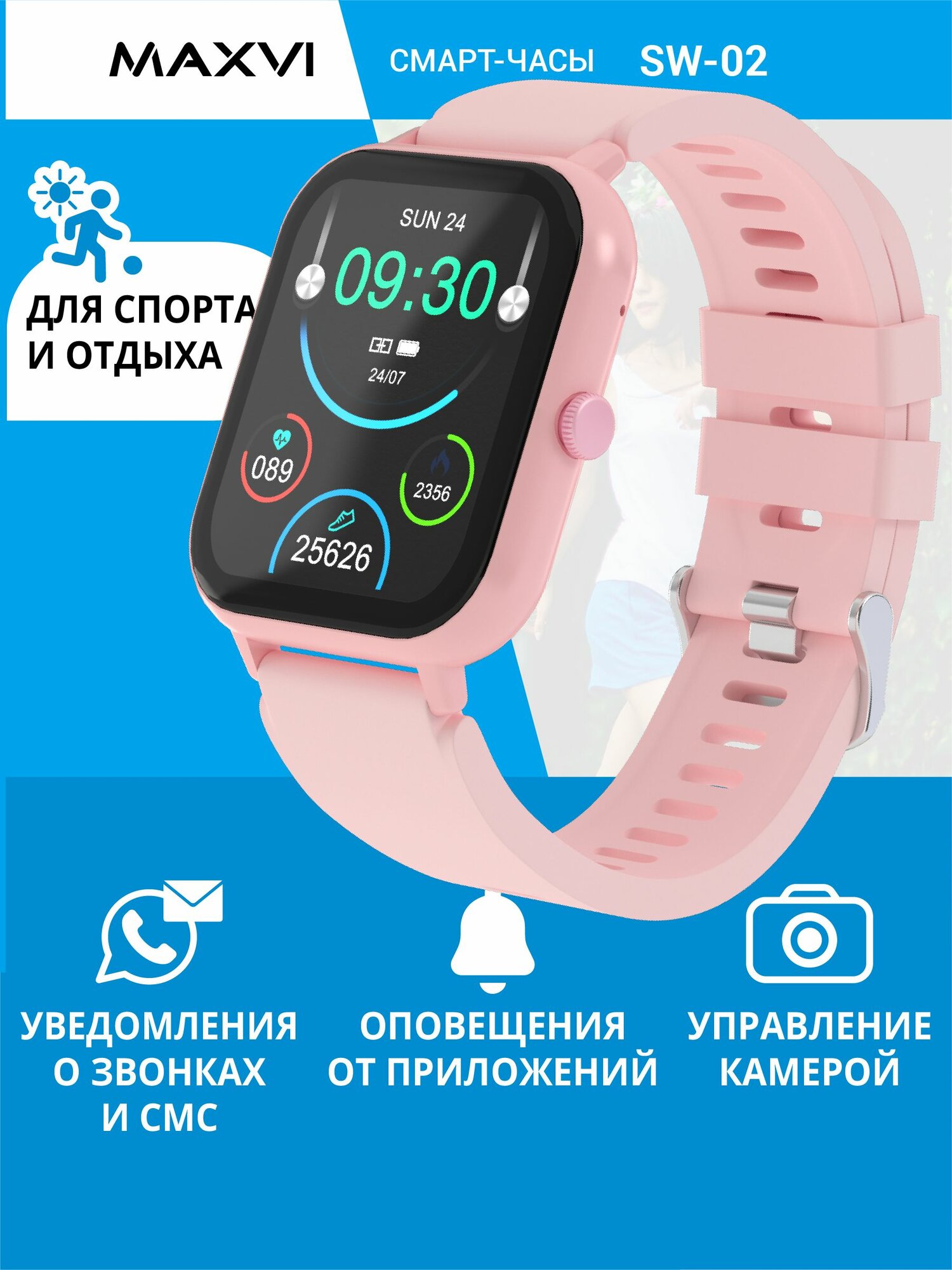 Смарт часы / умные часы для детей и взрослых для IOS и Android Maxvi SW-02 розовые