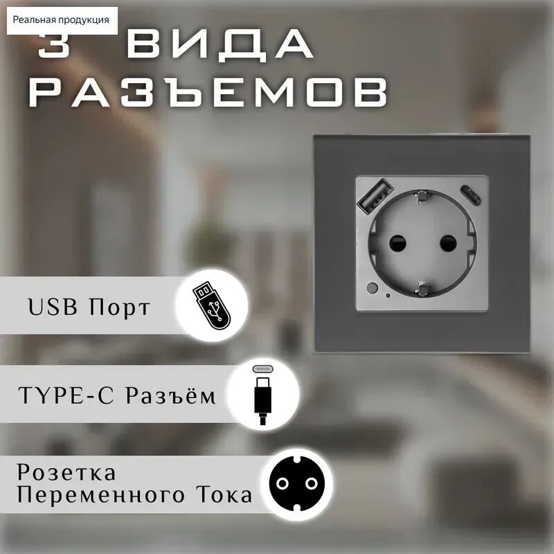 Умная розетка — фото 1