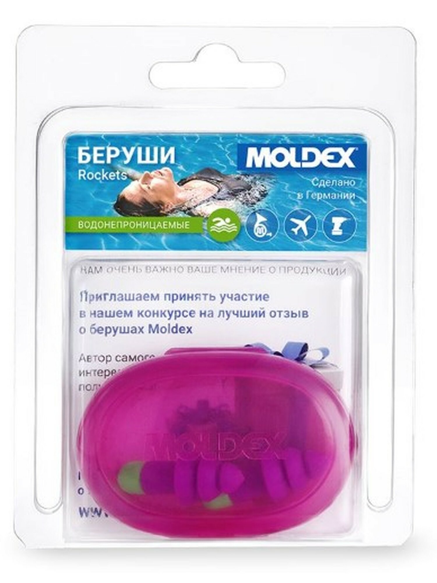 Беруши MOLDEX ROCKETS водонепроницаемые N2 — Вкладыши противошумные (беруши) - 2 шт в уп.