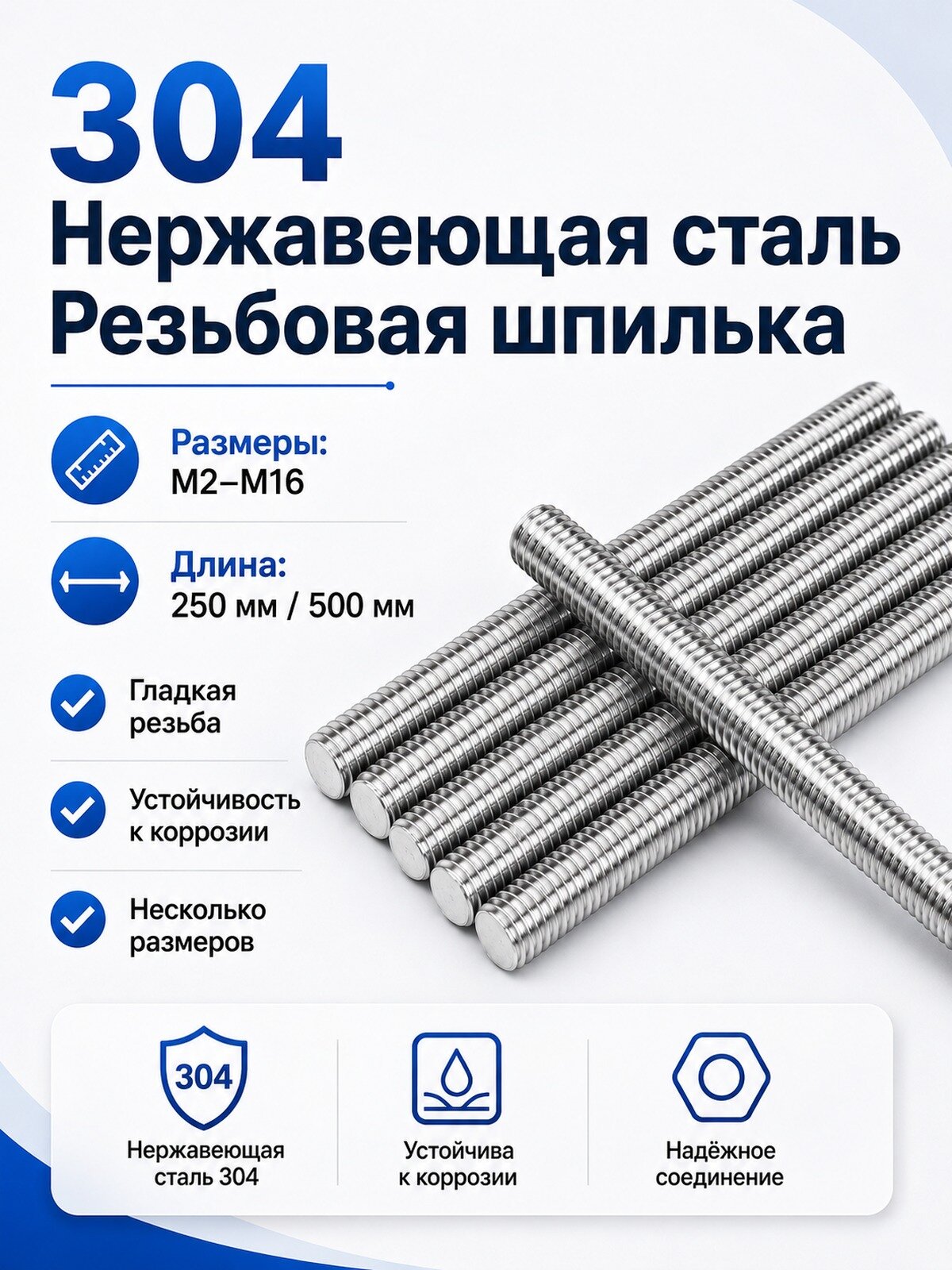 Шпилька крепежная 3 шт. крепеж шпилька с резьбой