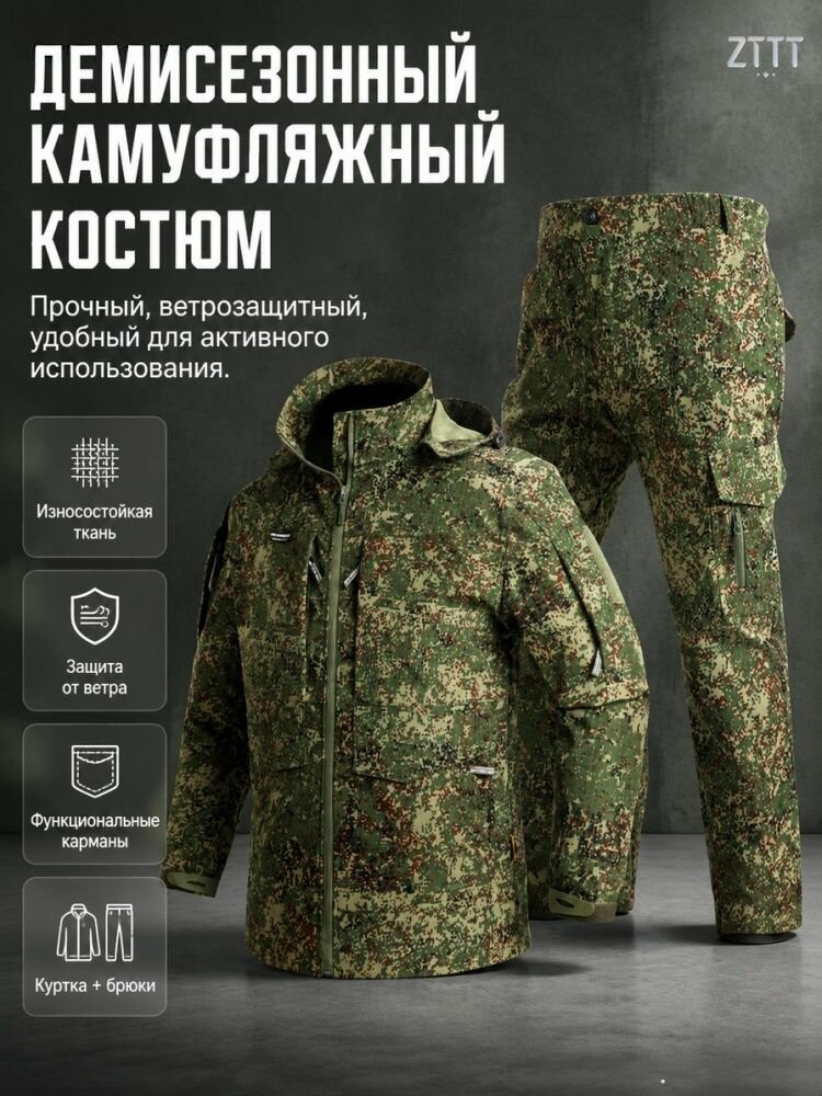Демисезонный камуфляжный костюм, ветрозащитная износостойкая ткань, много функциональных карманов для рыбалки, треккинга и дачи180