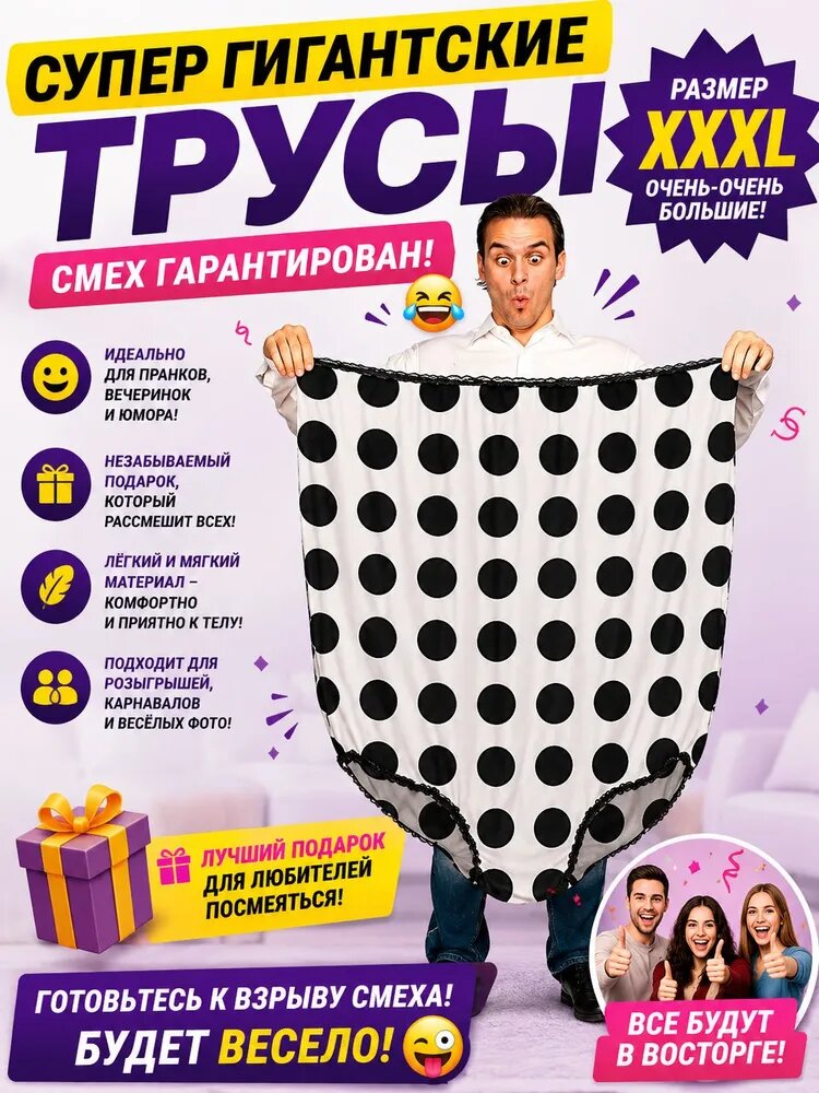 Смешные гигантские трусы унисекс леопардовый принт с кружевом, прикольный и шуточный подарок