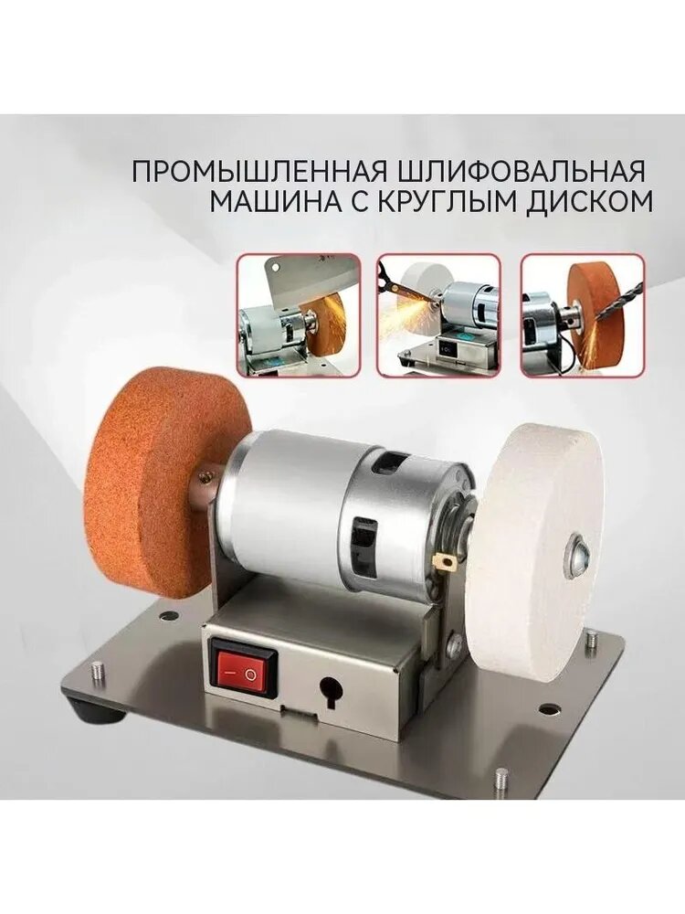 Электроточило — фото 1